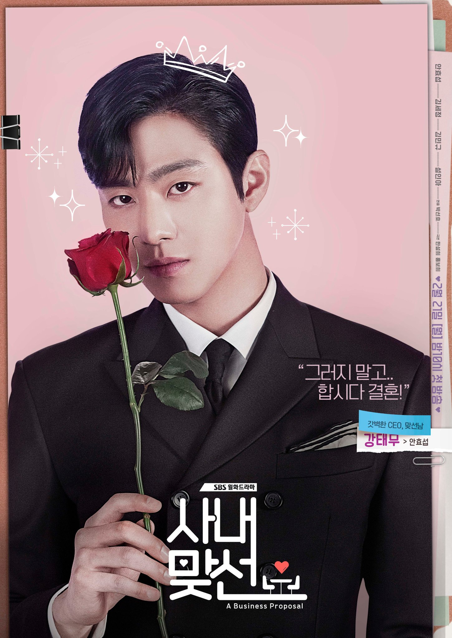 12 Most Romantic Lines From Kang Tae-moo in “A Business Proposal” – KORB