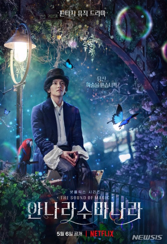 “The Sound Of Magic” Enters Netflix’s Global Top 10 – KORB