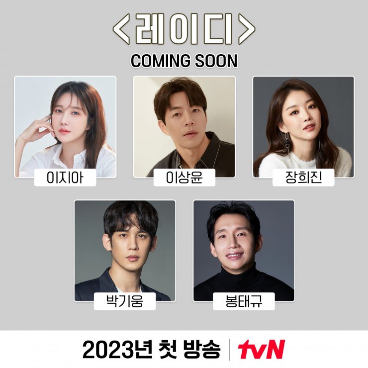Pandora: Beneath The Paradise (2023) Korean Drama – KORB