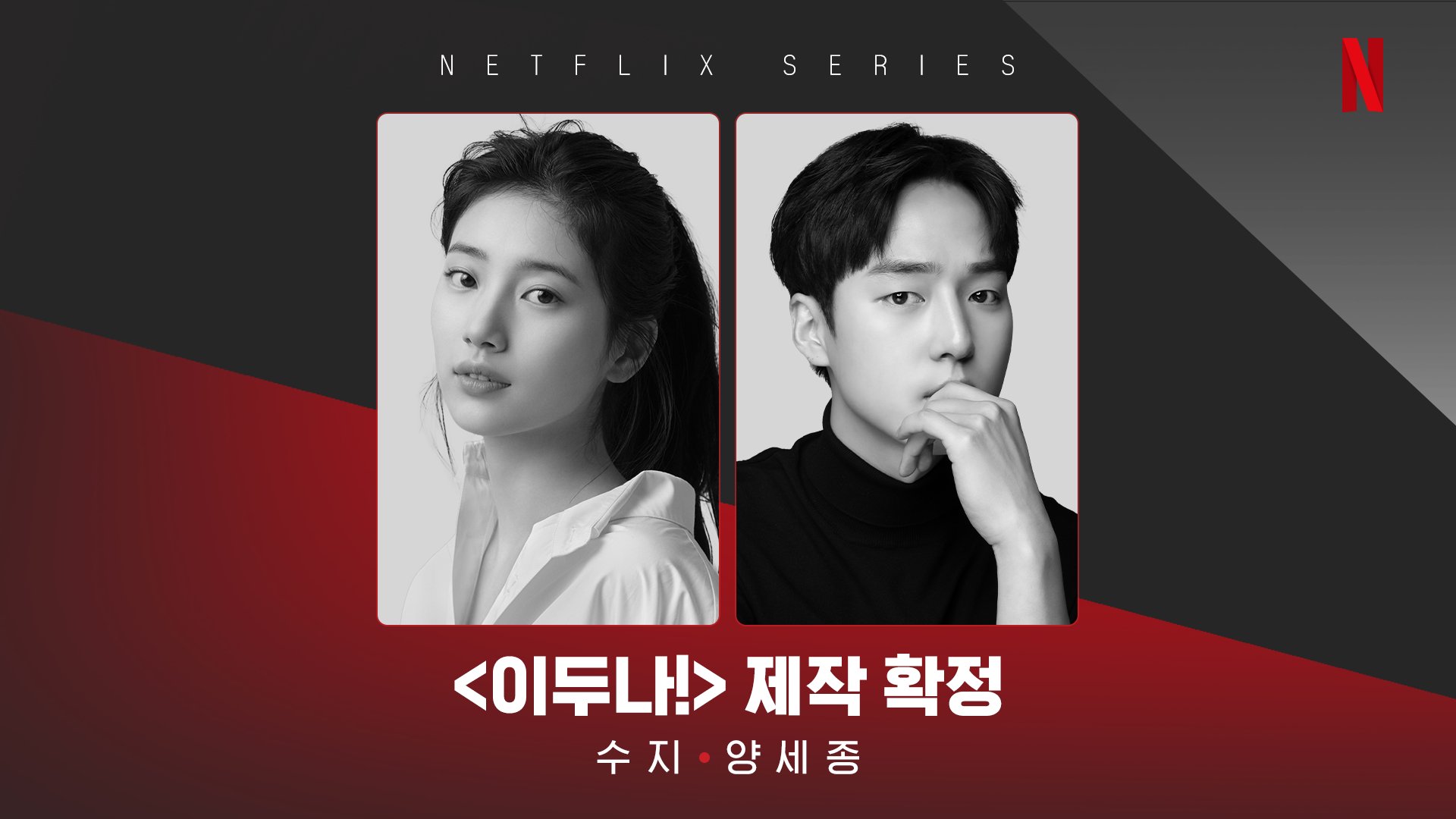 Doona! (2023) Netflix – KORB