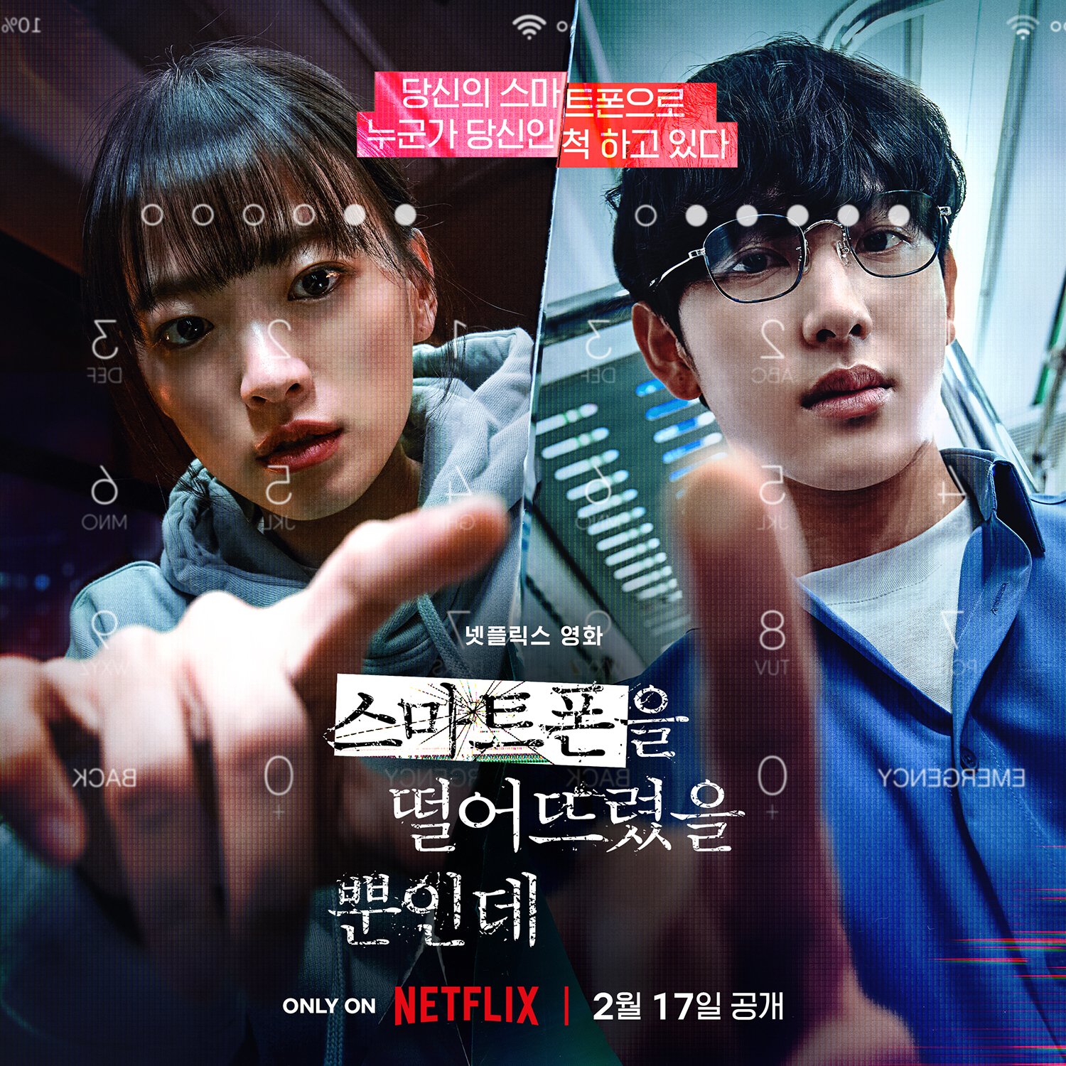 Unlocked (2023) Korean Movie – KORB