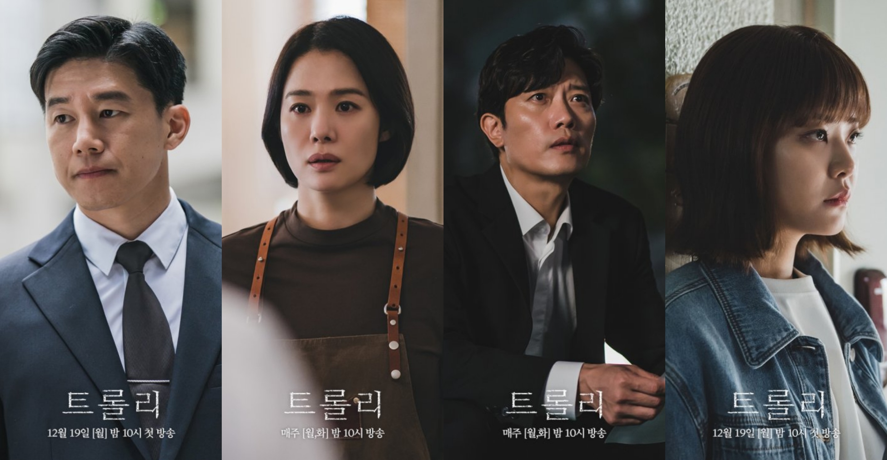 “Trolley” Builds Anticipation In Political-Familial Mystery: A Review ...