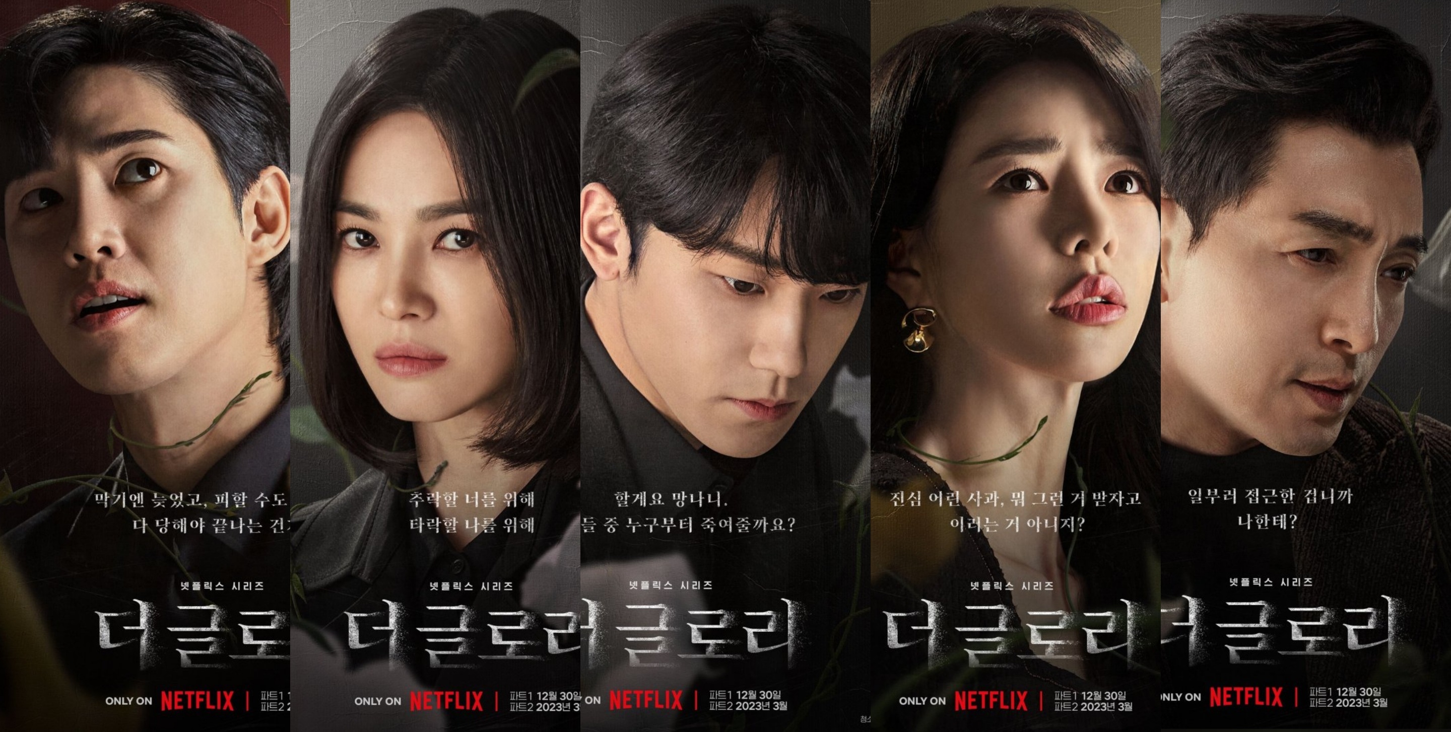Full Cast Of “The Glory” – KORB