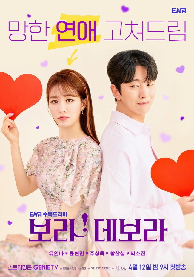 30 Romantic K-Drama Series To Watch And Anticipate In 2023 – KORB