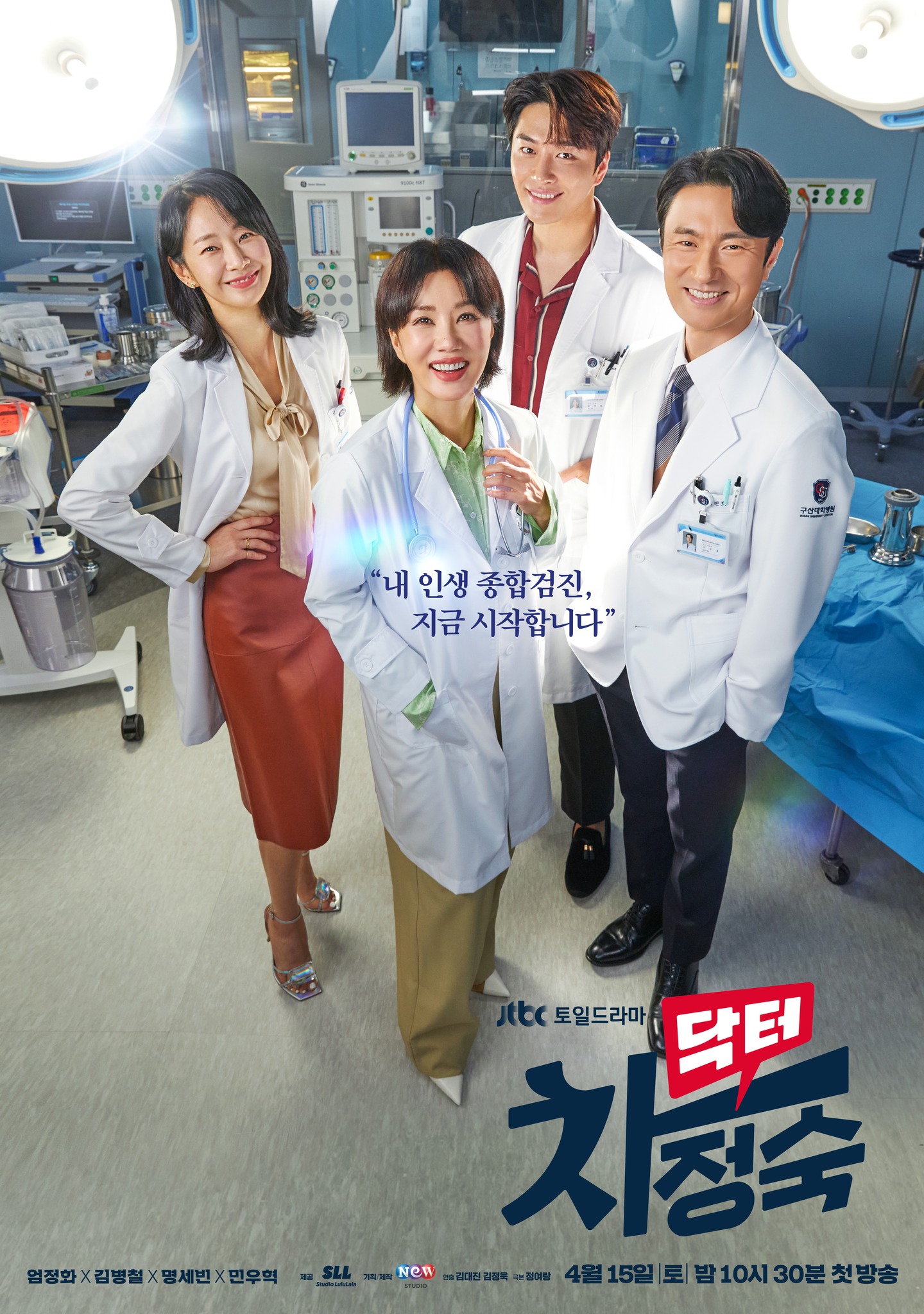 JTBC-DoctorCha-group-poster – KORB