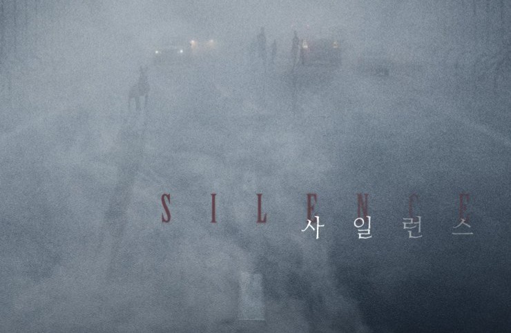 Project Silence (2023) Korean Film – KORB