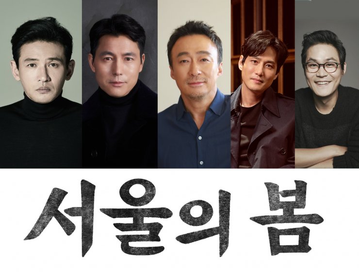 SeoulSpring-cast – KORB