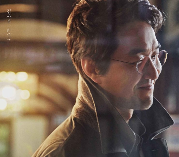 20+ Inspiring Quotes From Master Kim In Dr. Romantic 3 – KORB