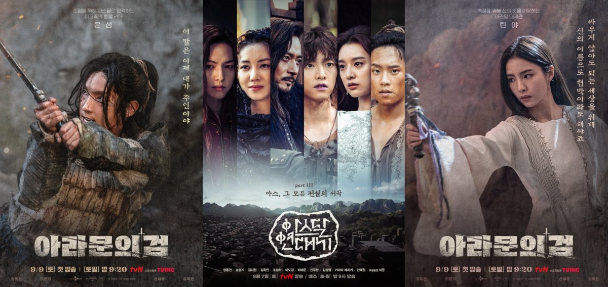 The 70+ Characters, Tribes, and Legends of Arthdal Chronicles – KORB