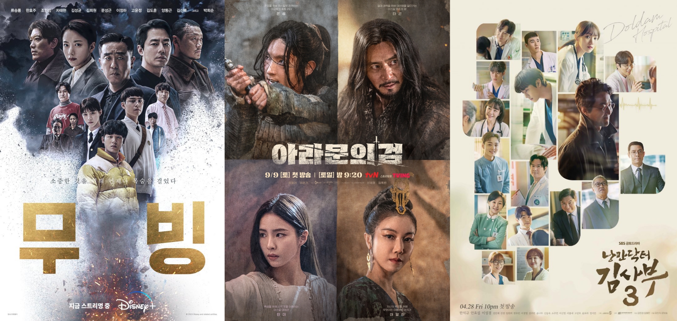 13 Recommended Korean Dramas To Binge-Watch On Disney Plus – KORB