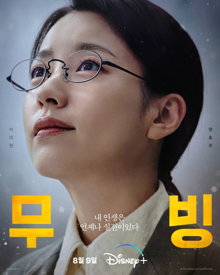 The 40+ Characters, Agents, and Superheroes of Moving Korean Drama – KORB