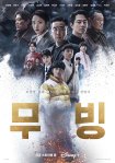 The 40+ Characters, Agents, and Superheroes of Moving Korean Drama – KORB