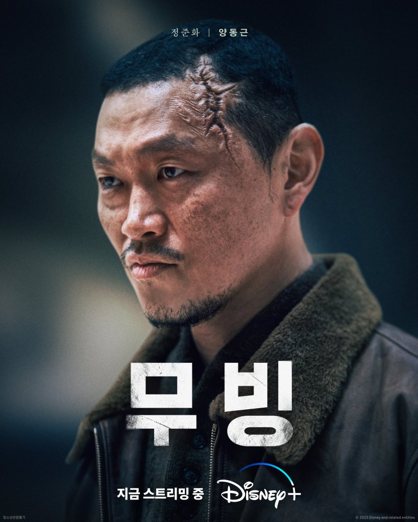 The 40+ Characters, Agents, and Superheroes of Moving Korean Drama – KORB