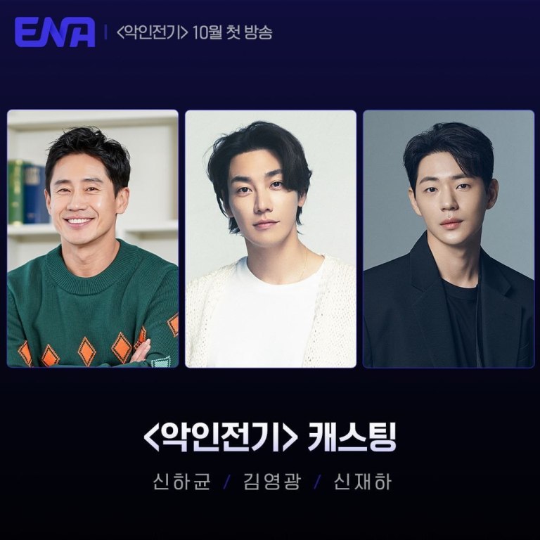 EVILIVE (2023) Korean Drama – KORB