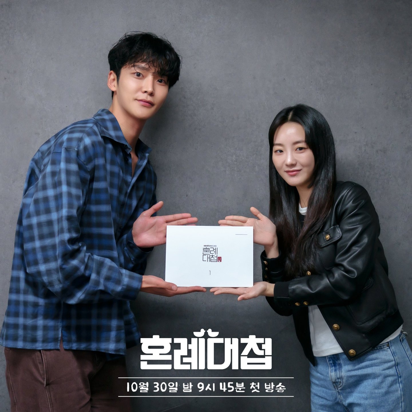 The Matchmakers (2023) Korean Drama – KORB