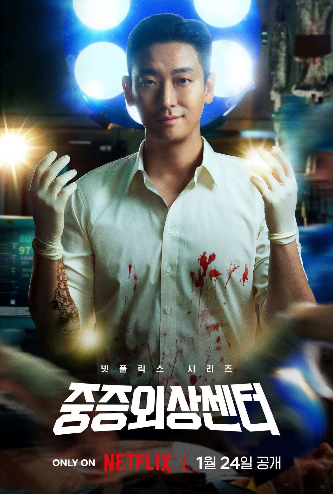 JANUARY 2025 | Korean Drama Full List – KORB