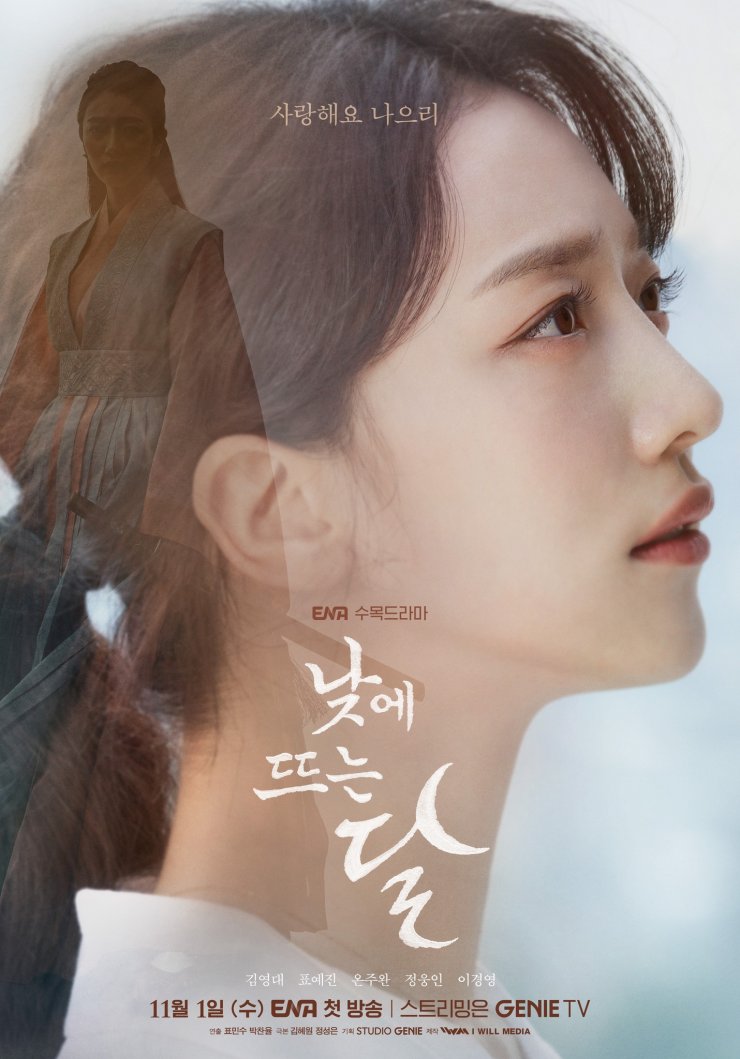 Moon In The Day (2023) Korean Drama – KORB