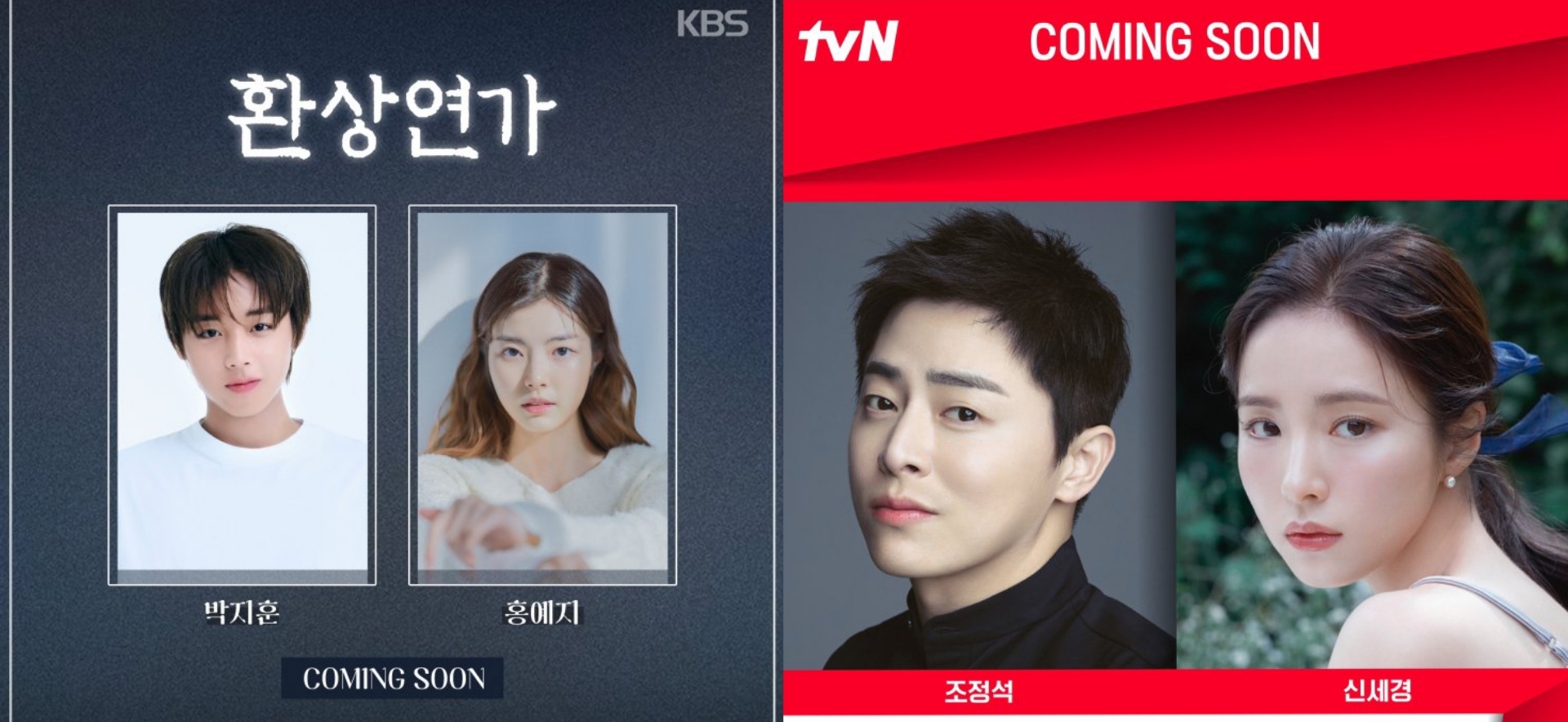 JANUARY 2024 | Korean Drama Full List – KORB