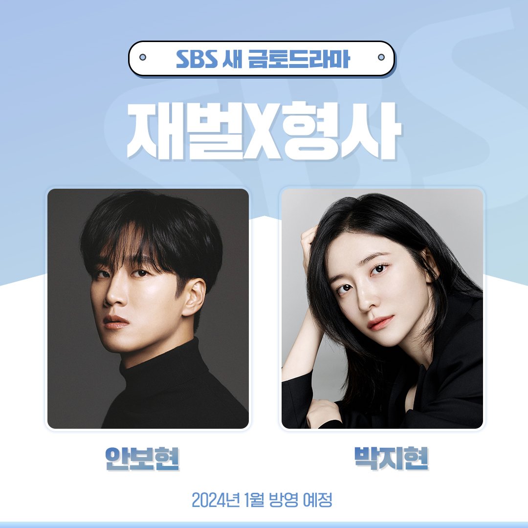Flex x Cop (2024) Korean Drama – KORB