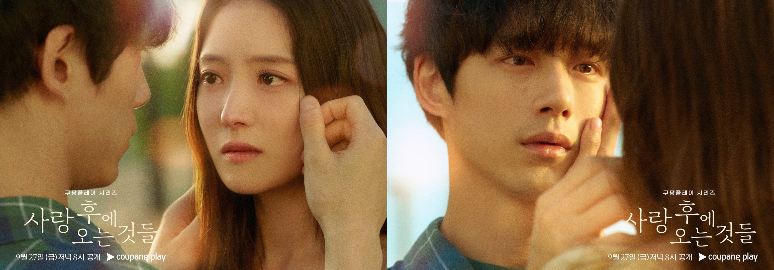 80+ Quotes | What Comes After Love (2024) – KORB