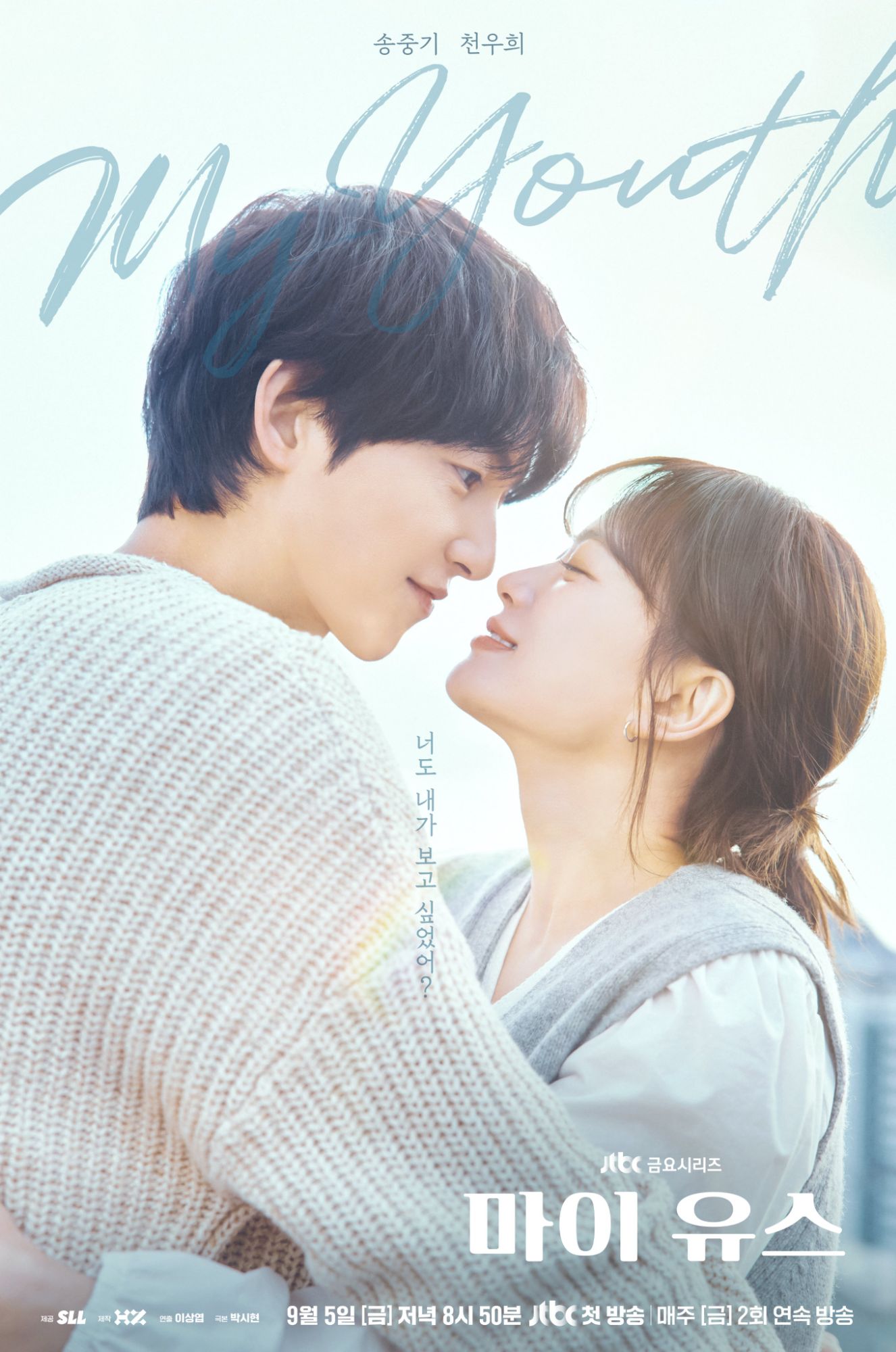 My Youth (2025) Korean Drama – KORB