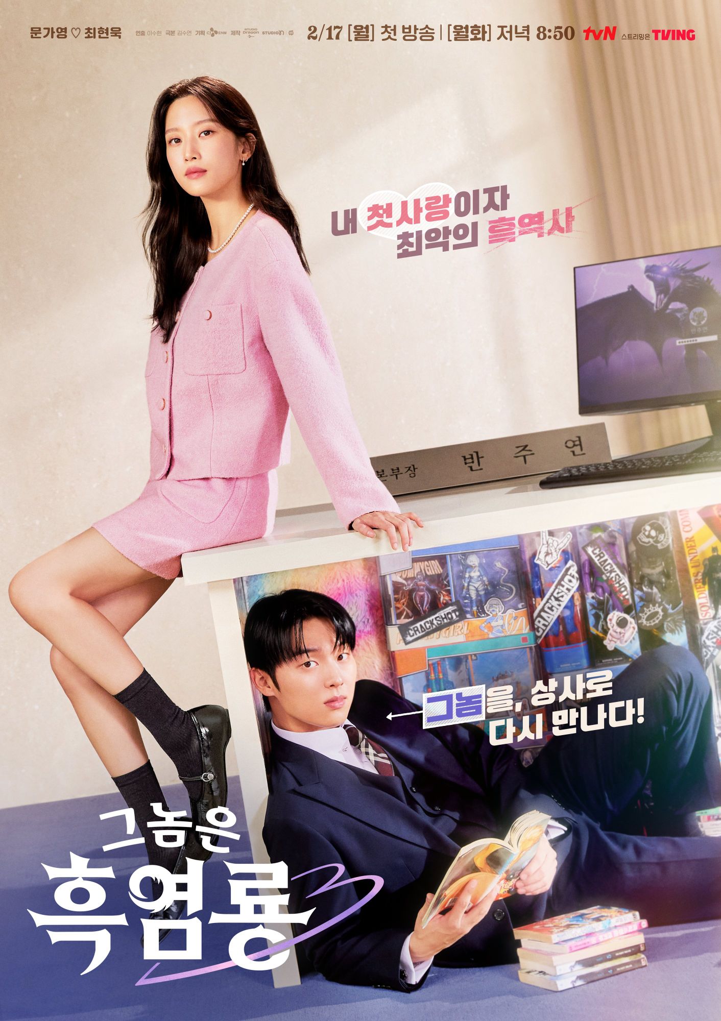 FEBRUARY 2025 | Korean Drama Full List – KORB