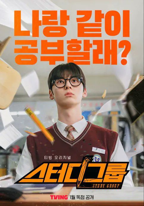 JANUARY 2025 | Korean Drama Full List – KORB