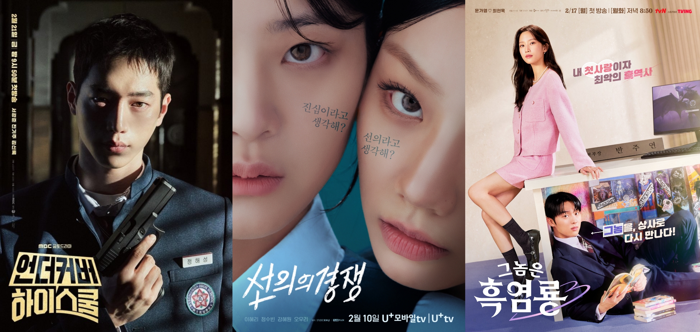 February 2025 Korean Drama Full List Korb