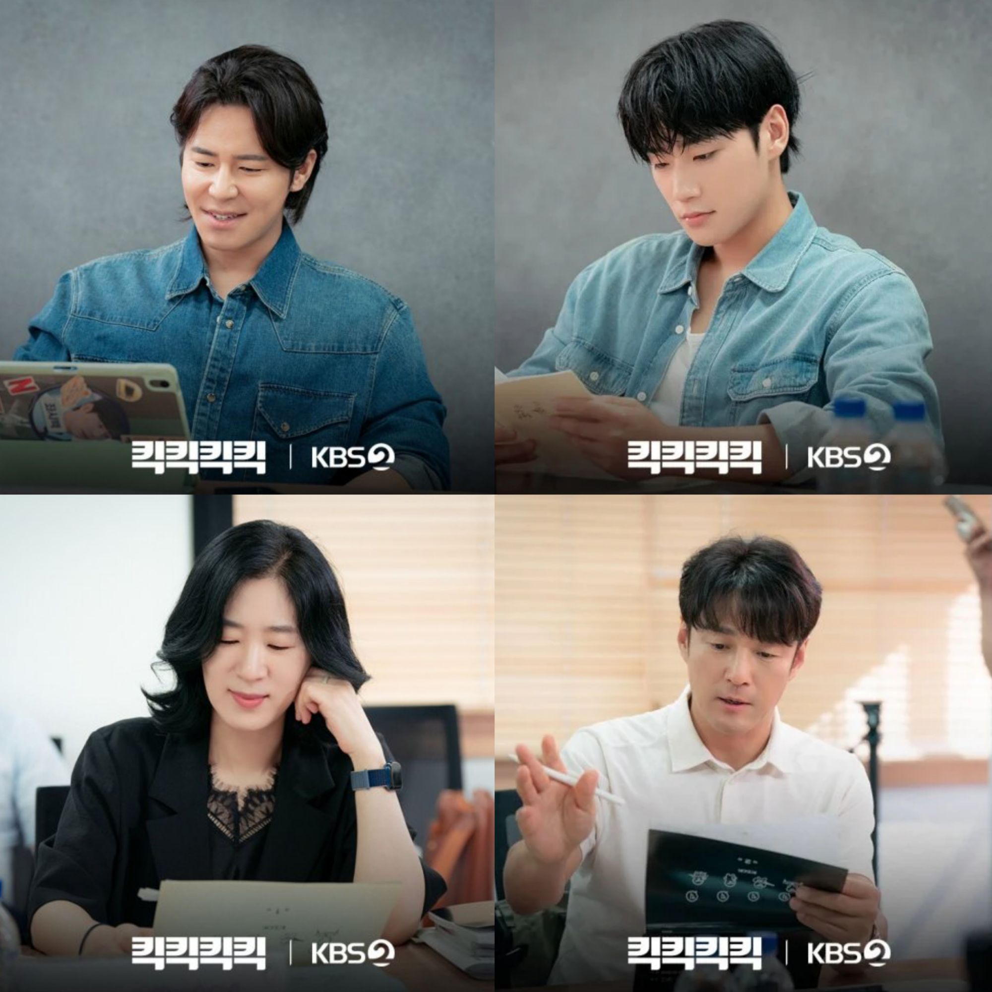 Kick Kick Kick Kick (2025) Korean Drama – KORB