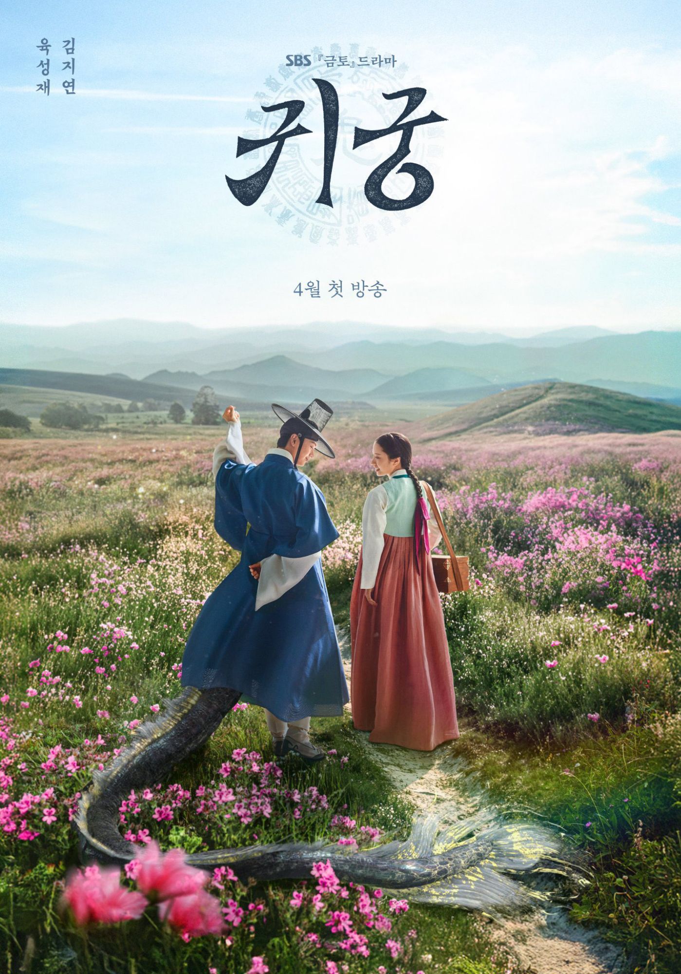 The Haunted Palace (2025) Korean Drama – KORB