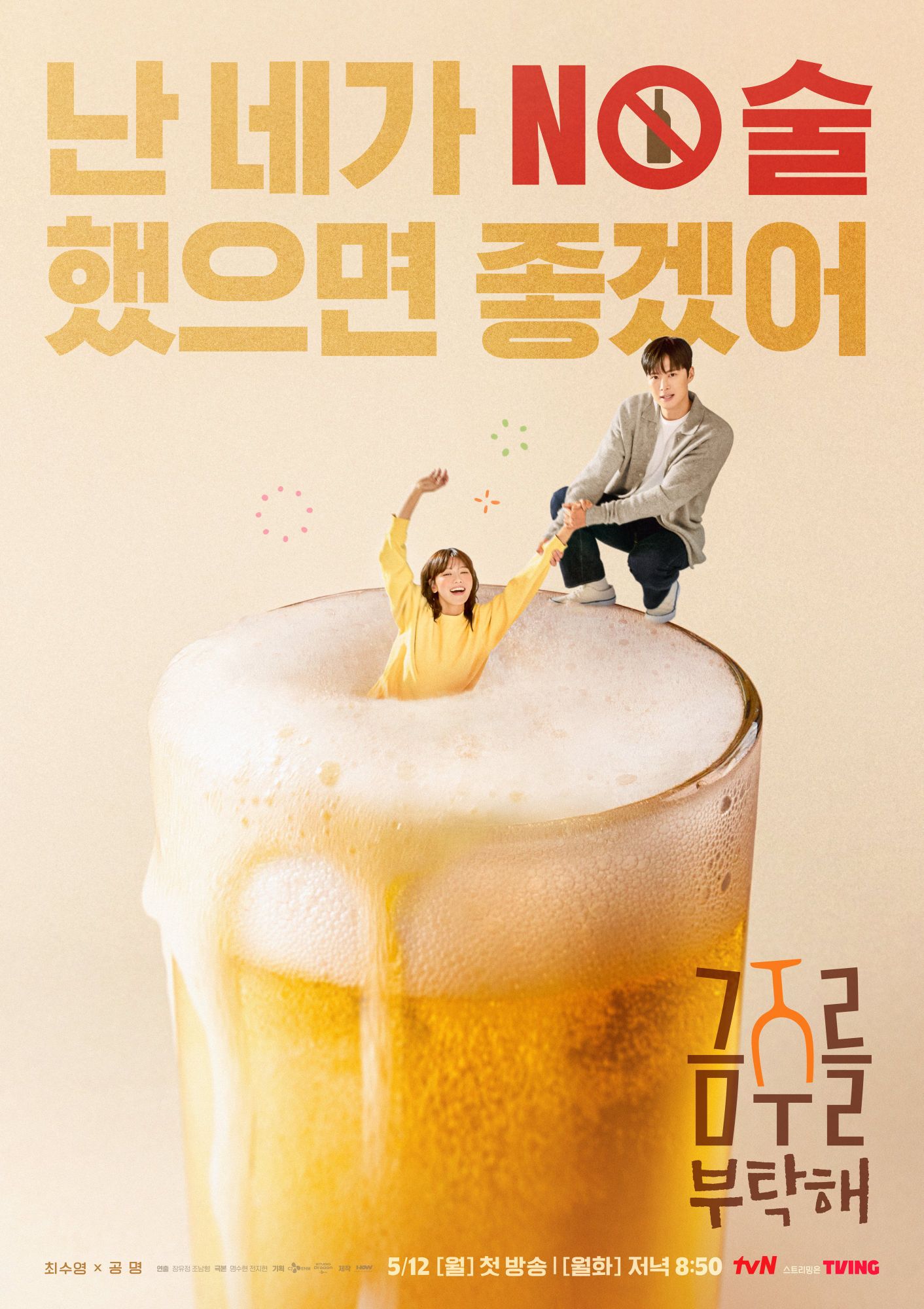 Second Shot At Love (2025) Korean Drama – KORB