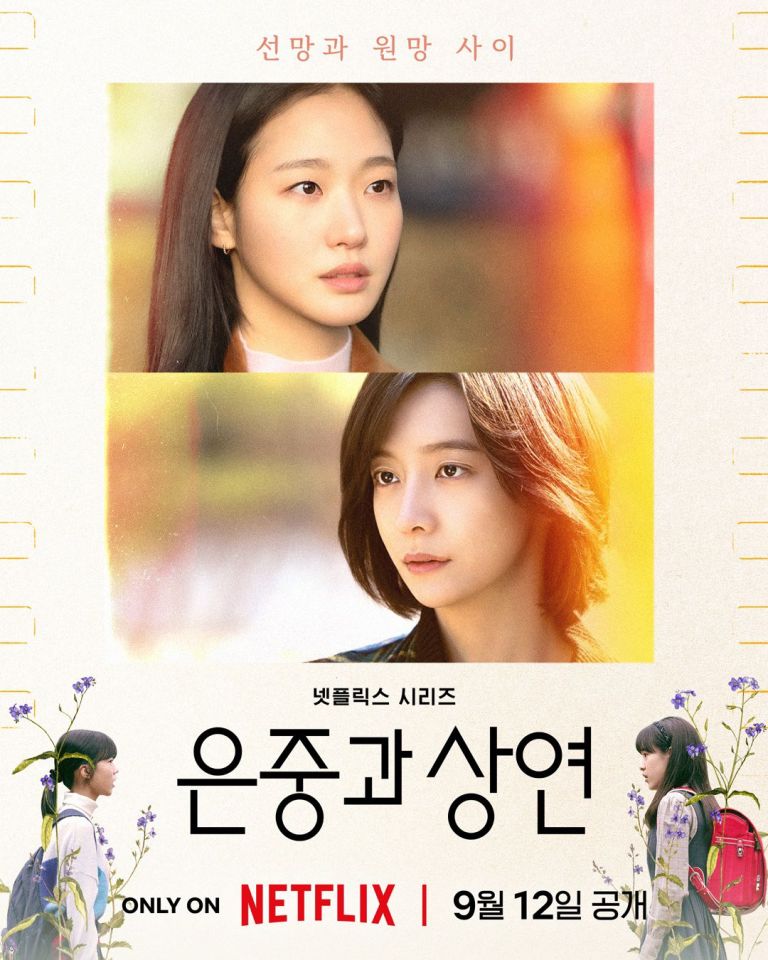 100+ Quotes | You And Everything Else (2025) – KORB