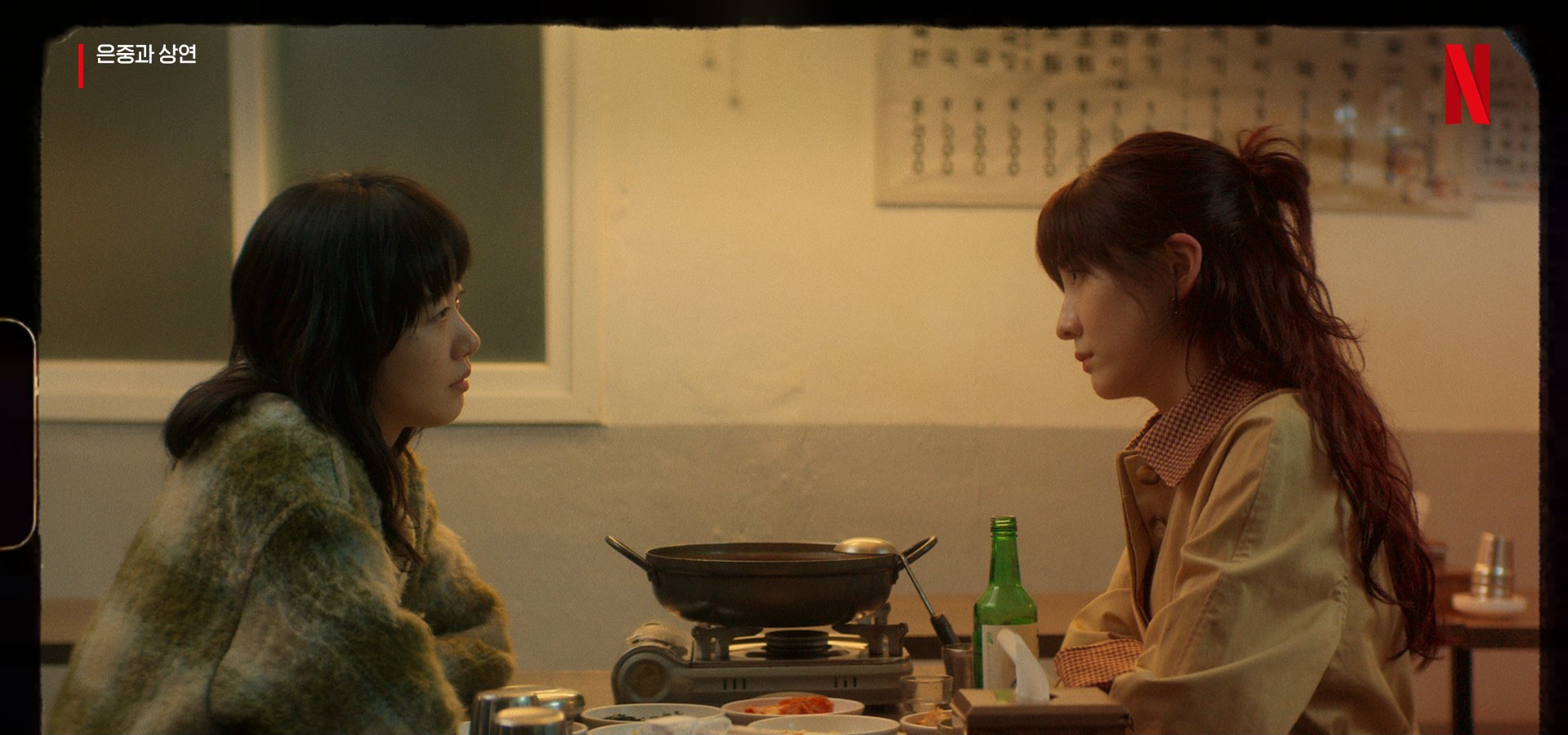 100+ Quotes | You And Everything Else (2025) – KORB