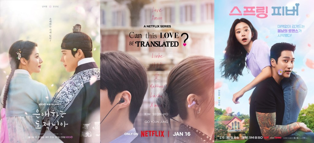JANUARY 2026 | Korean Drama Full List – KORB