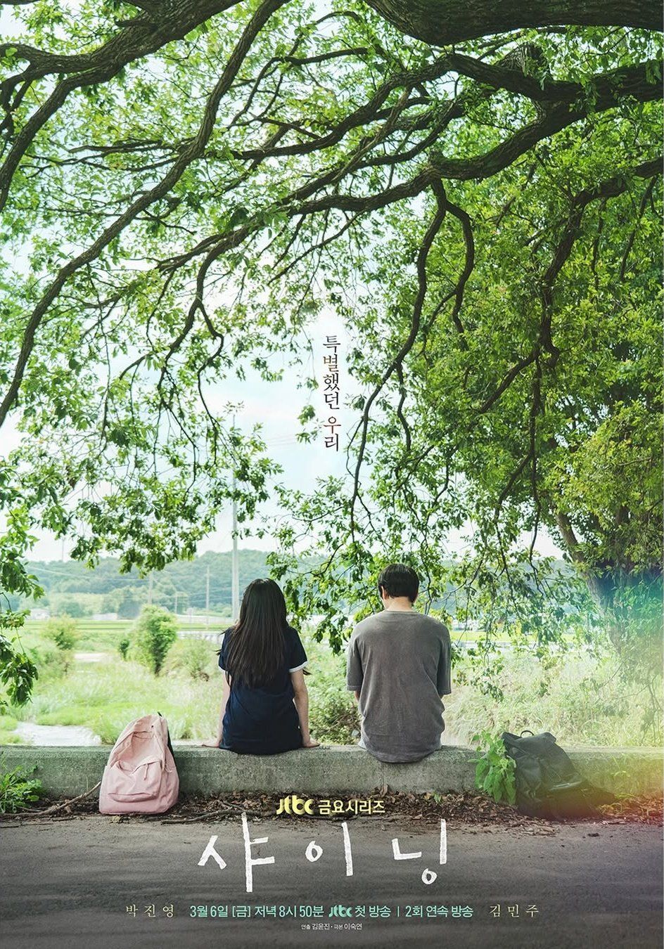 Shining (2026) Korean Drama – KORB