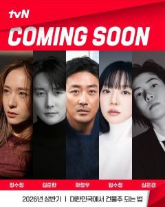 Mad Concrete Dreams (2026) Korean Drama – KORB