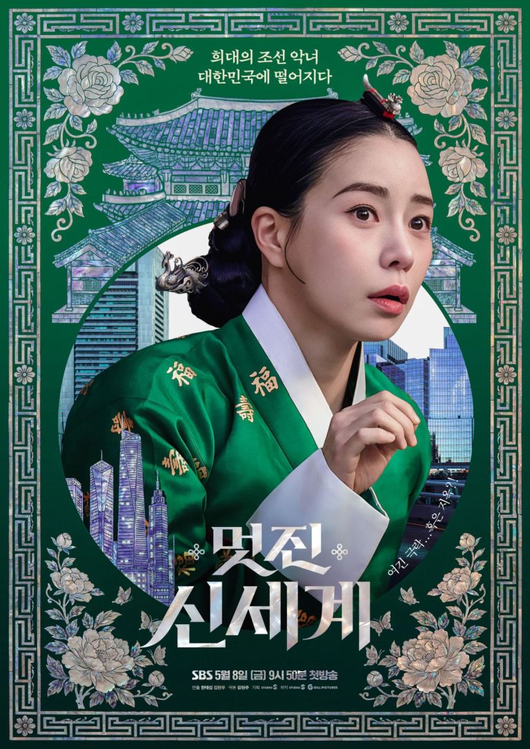 MAY 2026 | Korean Drama Full List – KORB