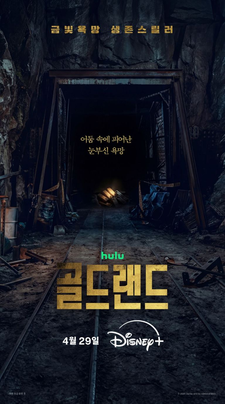 APRIL 2026 | Korean Drama Full List – KORB