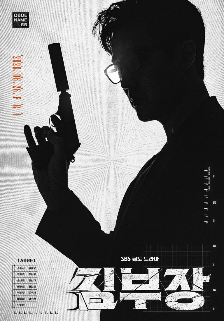 Agent Kim Reactivated (2026) Korean Drama – KORB