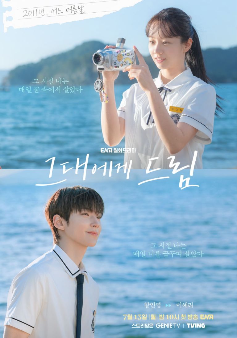 Dream To You (2026) Korean Drama – KORB