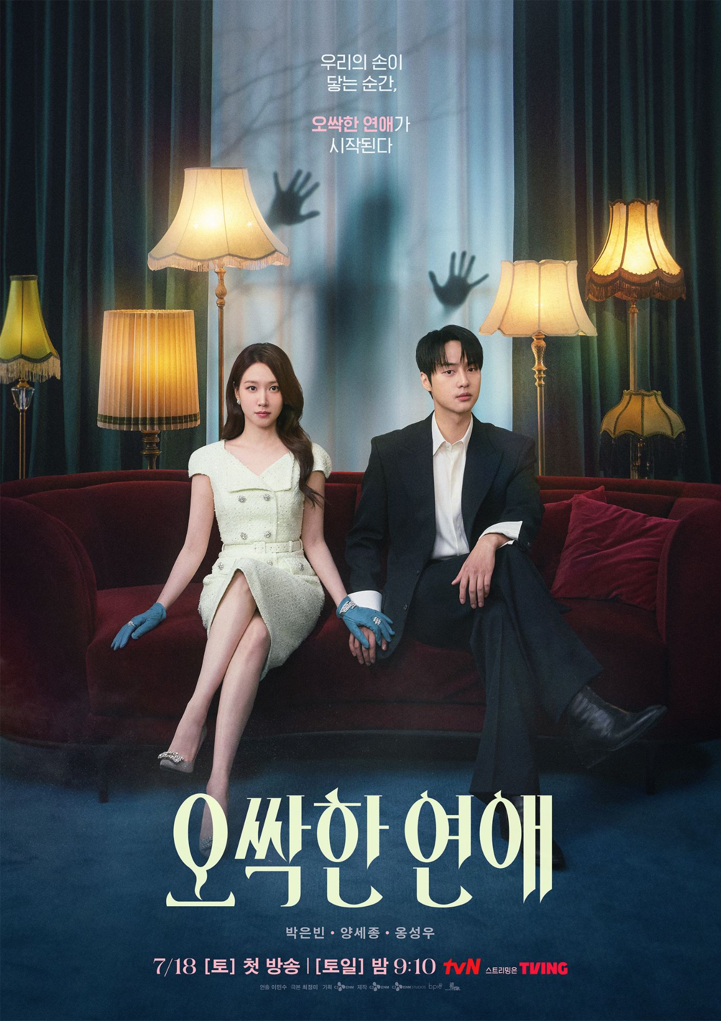 Spooky In Love (2026) Korean Drama – KORB