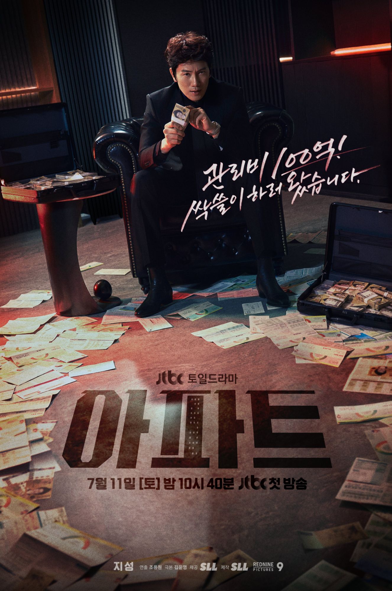 The Apartment Job (2026) Korean Drama – KORB